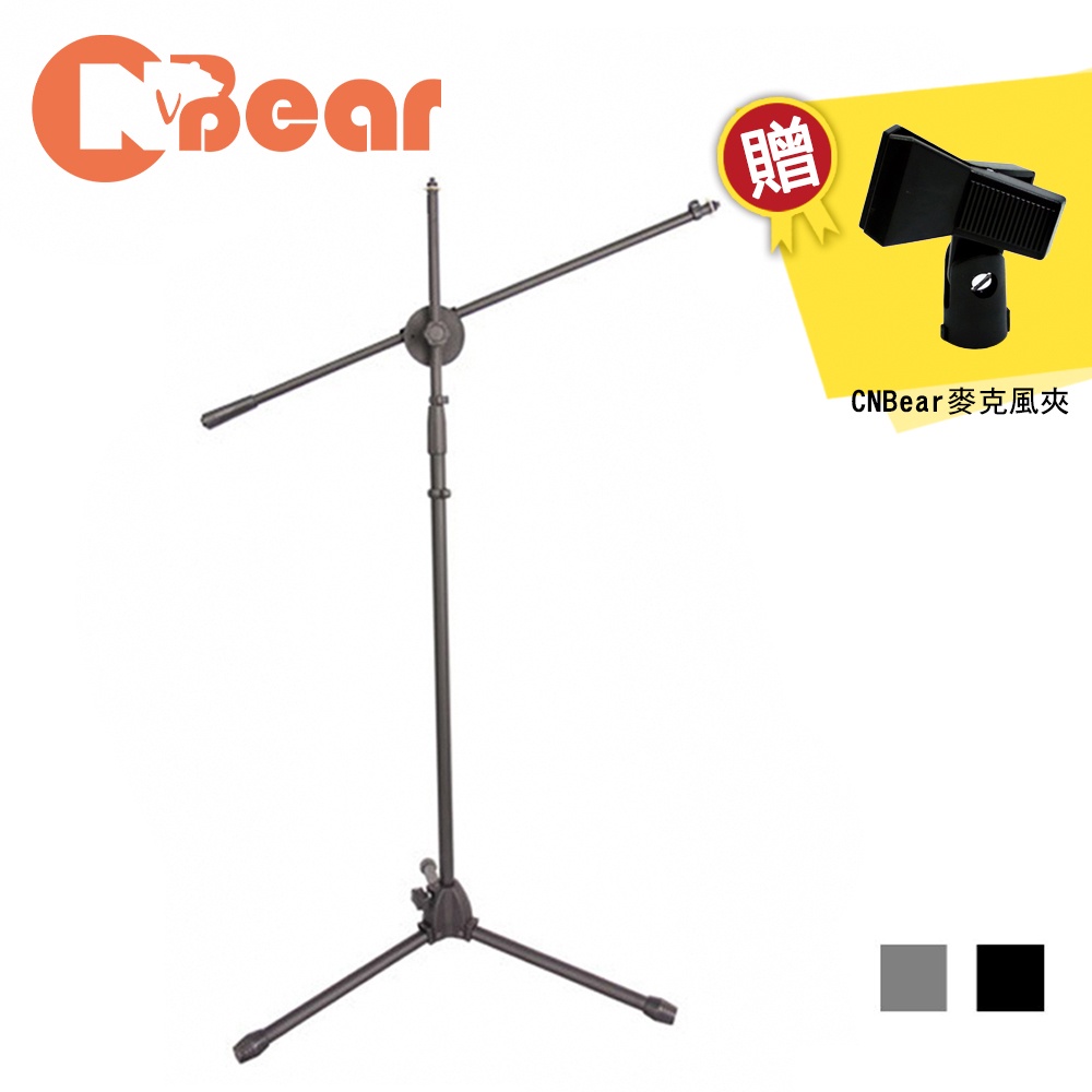 CNBear K-315B/K-315 2色 落地型 直.斜兩用 麥克風架 台製品牌【敦煌樂器】 | 蝦皮購物