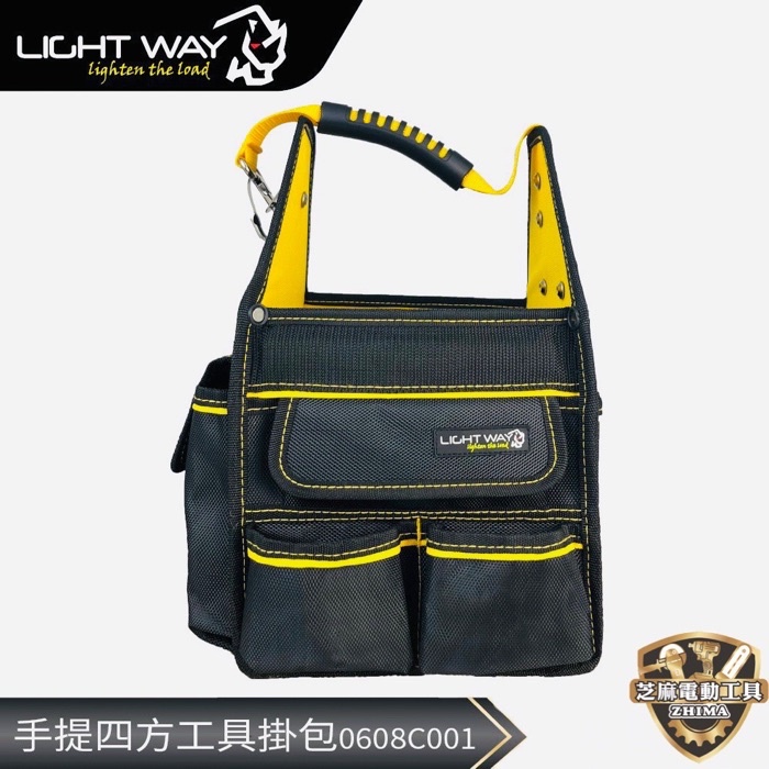 含稅 Light way 錸崴 手提掛式工具袋 電工袋 掛袋 鋁梯 工具袋【0608C001】牛津布 工具包 手提包 | 蝦皮購物