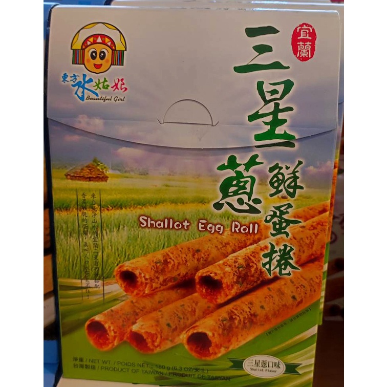 TW Taiwan Yilan Shallot Onion Egg Roll Famous Souvenir Snack | 蝦皮購物