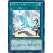 【DCT_緣夢の城】遊戲王 MACR-JP053&DOOD-JPS11 龍神略圖D 普卡/金亮 90-95分 | 蝦皮購物