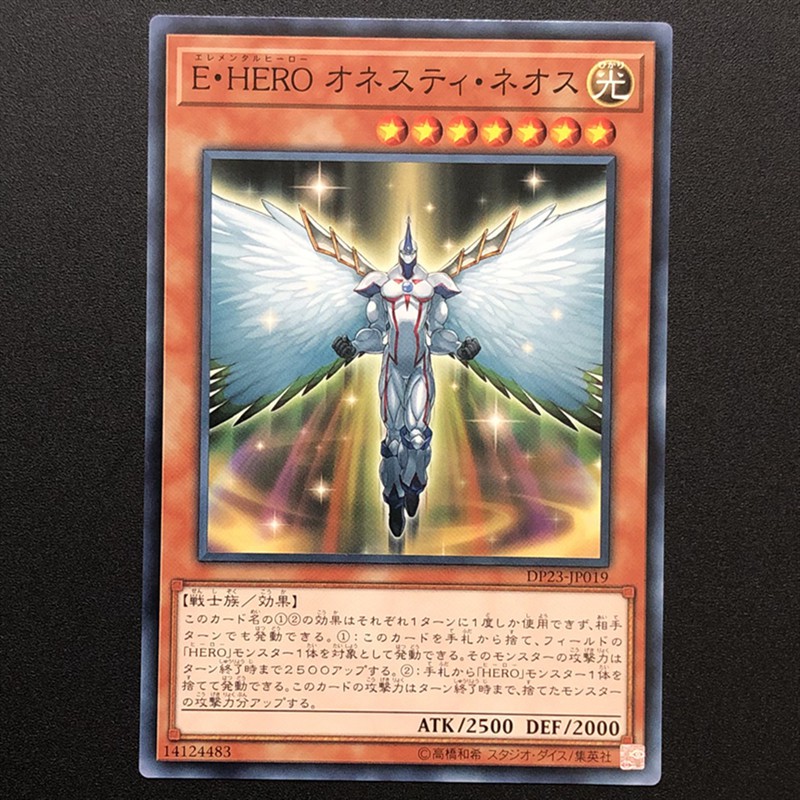 【小夫妻】遊戲王 DP23-JP019 HC01-JP015 QCCU-JP017 E-HERO 誠實新生人 (普卡) | 蝦皮購物