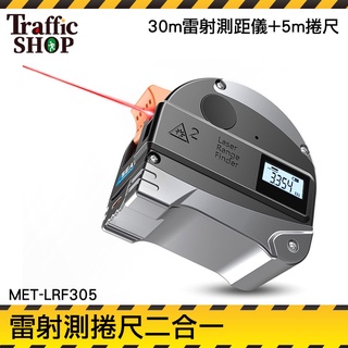 《交通設備》告別傳統測量 雷射測距儀 5米捲尺 電子測量尺 MET-LRF305 迷你捲尺 電子捲尺 推薦 | 蝦皮購物