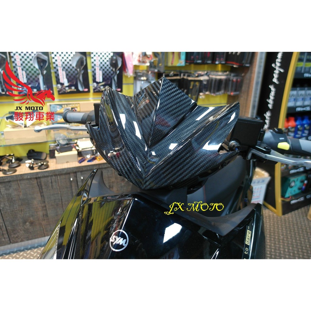 駿翔車業【JX MOTO】ARMA DRG 移錶風鏡 小風鏡 碳纖維 正卡夢 造型小風鏡 龍 158 鍛造碳纖維 | 蝦皮購物