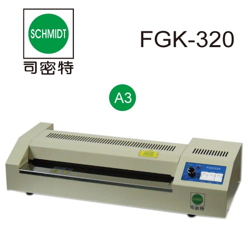 司密特 FGK-320 A3 護貝機 (鐵殼) | 蝦皮購物