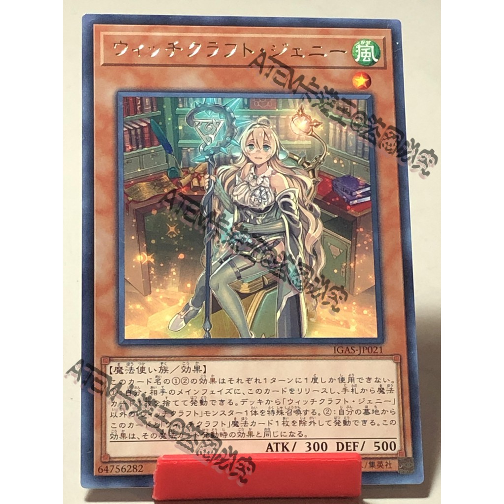 遊戲王 ATEM-IGAS-JP021(巫術 奇才) 效果 | 蝦皮購物