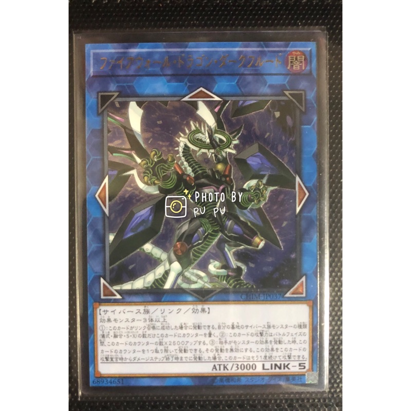 CHIM-JP037 防火牆龍 暗流體 (浮雕） | 蝦皮購物