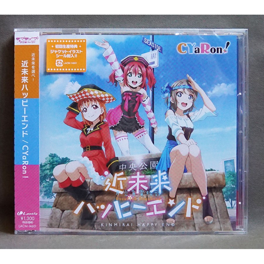 【月光魚 電玩部】現貨 CD LoveLive!sunshine!! Aqours CYaRon! 組單曲 2 初回特典 | 蝦皮購物