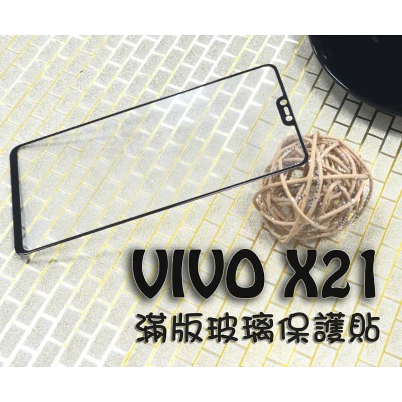 Vivo X21 日本材料 9H 滿版 高清 玻璃貼 鋼化膜 保護貼 | 蝦皮購物