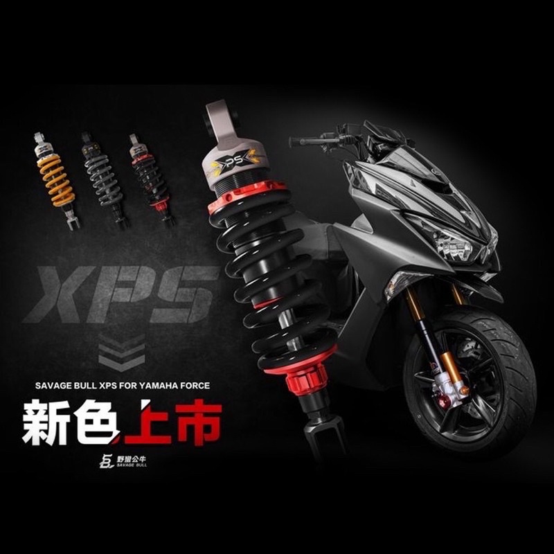 🔥【現貨秒出】野蠻公牛XPS FORCE SMAX KRV DRG 氮氣可調式後避震 可調 避震器 阻尼可調 金色 黑色 | 蝦皮購物