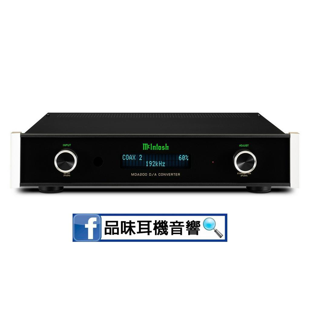 美國 Mcintosh MDA200 DAC 數位類比轉換器 - 台灣公司貨 | 蝦皮購物