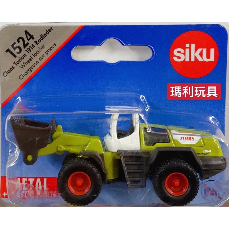 【瑪利玩具】SIKU合金車 1524 SIKU裝載機 SU1524 | 蝦皮購物