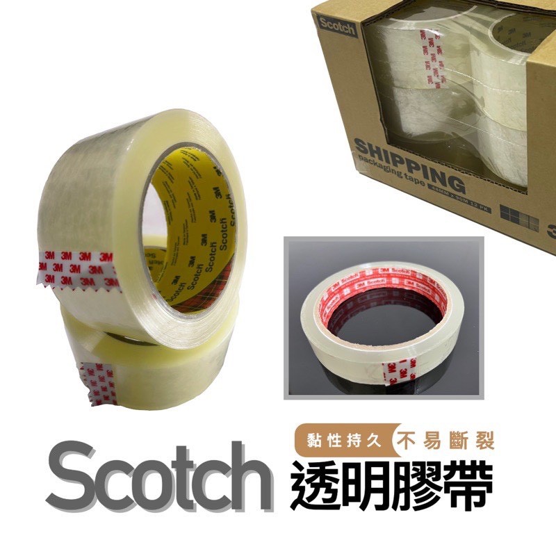 【Scotch透明膠帶】3M膠帶 大膠帶 小膠帶 文具 好市多 Costco 封箱膠帶 膠帶 透明膠帶 | 蝦皮購物