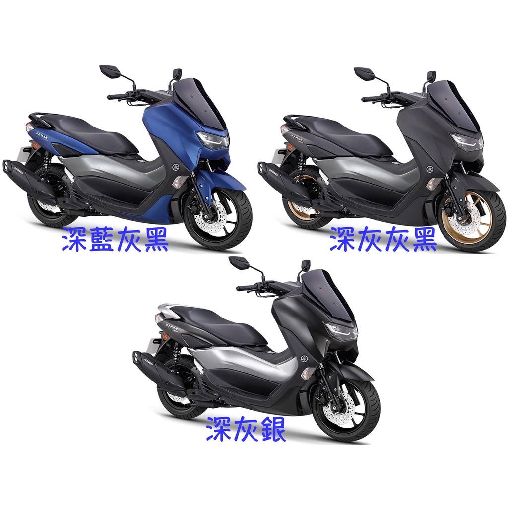 N Max 山葉 原廠 車殼 B4V、H殼、下導流、風鏡、側條、側蓋、後架、後扶手、面板、方向燈 護蓋、前土除、下巴 | 蝦皮購物