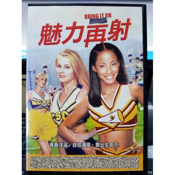 影音大批發-C07-069-正版DVD-電影【魅力再射 魅力四射 便利袋裝】-美式啦啦隊 舞技經驗大銀幕 | 蝦皮購物