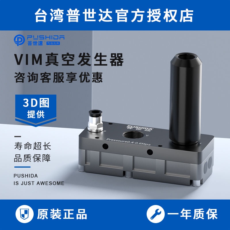 VIM/VIL多級真空發生器 吸盤大流量大吸力真空泵負壓產生器【現貨速發】 | 蝦皮購物
