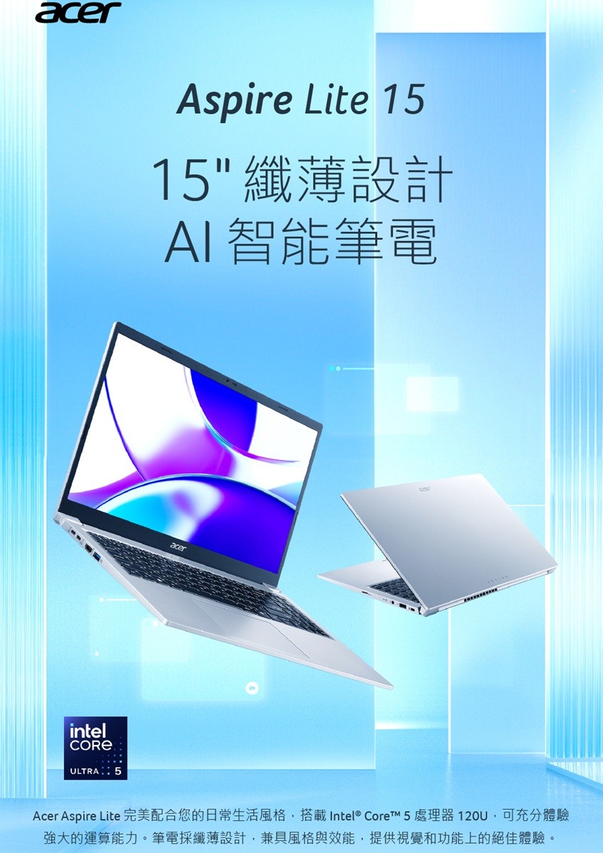 Acer Aspire Lite AL15-51P-50GN Core 5-120U/16G/512G筆電【聊聊領卷折】 | 蝦皮購物