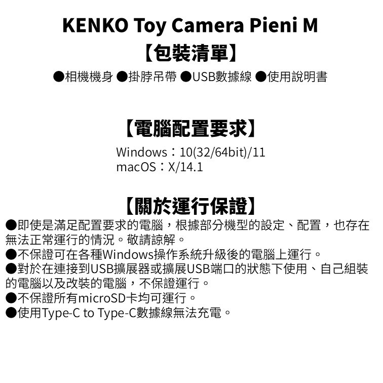 【現貨不用等】Kenko Toy Camera Peini M 相機 玩具 迷你 數位相機 玩具相機 迷你相機 禮物 | 蝦皮購物