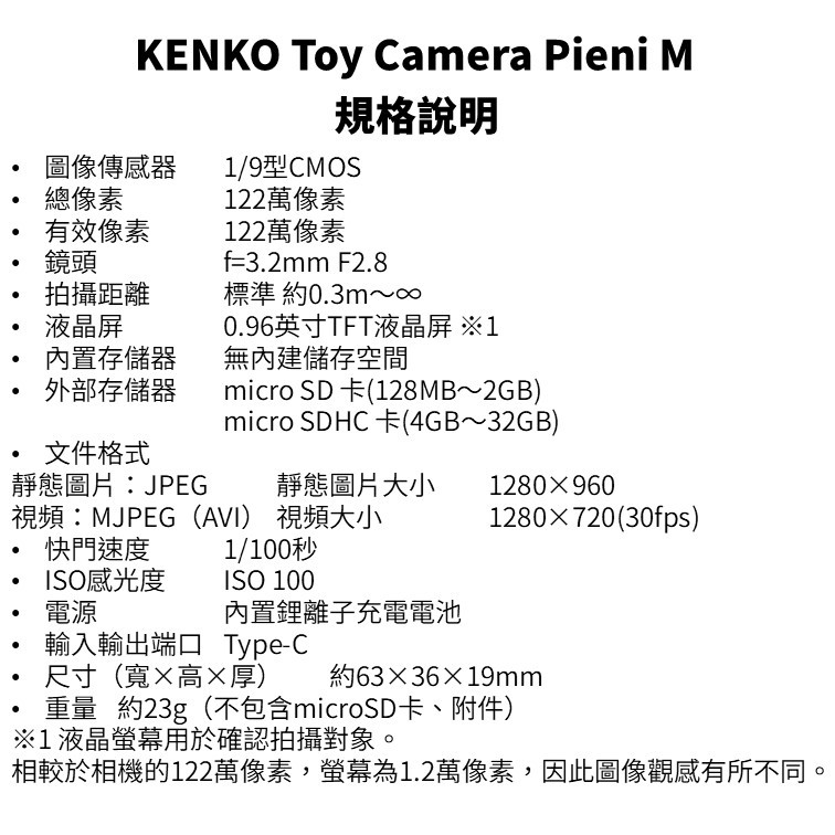 【現貨不用等】Kenko Toy Camera Peini M 相機 玩具 迷你 數位相機 玩具相機 迷你相機 禮物 | 蝦皮購物