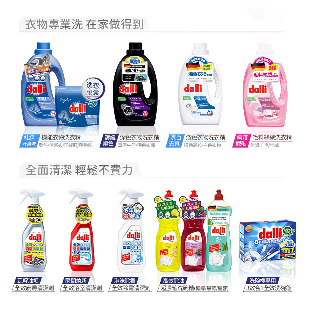 【dalli 達麗】運動機能衣物超濃縮洗衣精補充包1L*6入(箱購) 運動消臭 護纖 運動衣 衝鋒衣 涼感 發熱 | 蝦皮購物