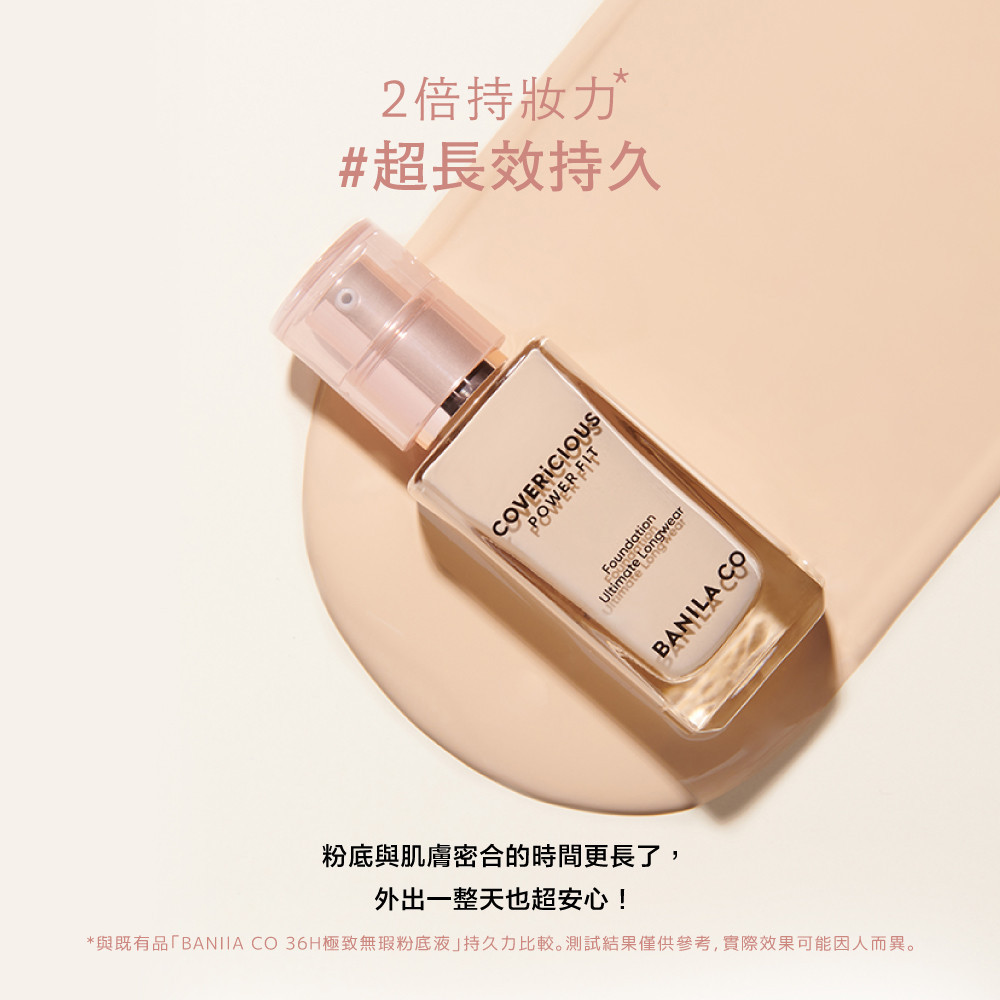 【BANILA CO】超完美持久無瑕粉底液 30mL SPF45 PA++ 防曬底妝 | 蝦皮購物