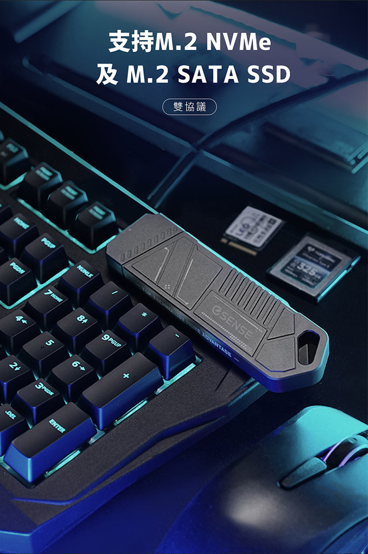 【Esense 逸盛】 M.2 NVMe / STSA SSD 雙協議 外接盒 | 蝦皮購物