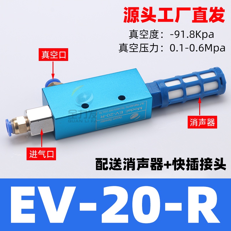 大吸力真空發生器EV10 15 20 25 30R氣動大流量負壓真空產生器🏍60f5vp2sw5💞 | 蝦皮購物