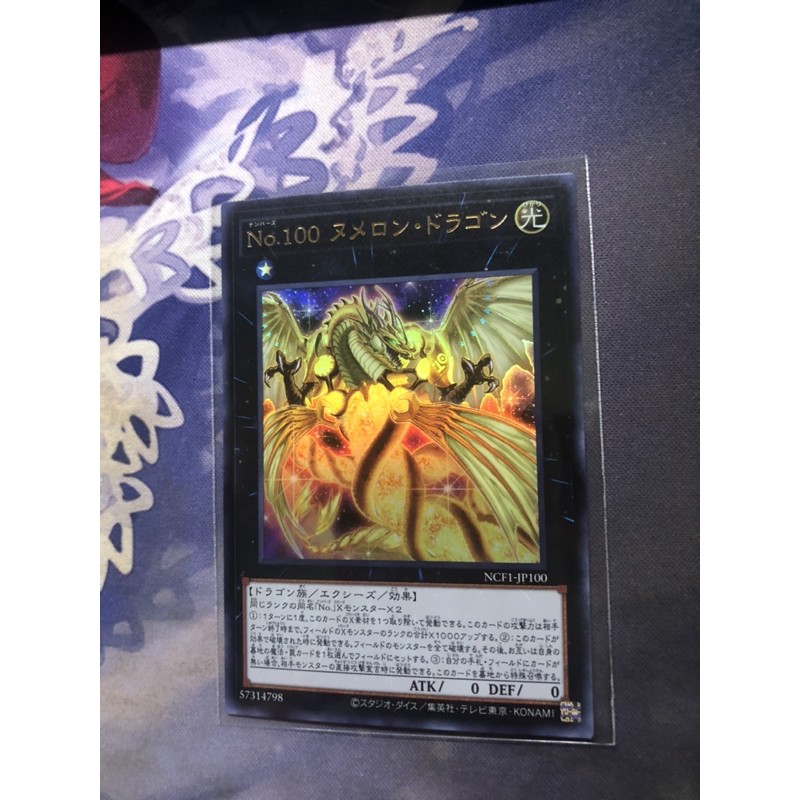 [玩家自賣] 遊戲王 NCF1-JP100 金亮 No.100 源數龍 搜 CPF1-JP021 | 蝦皮購物