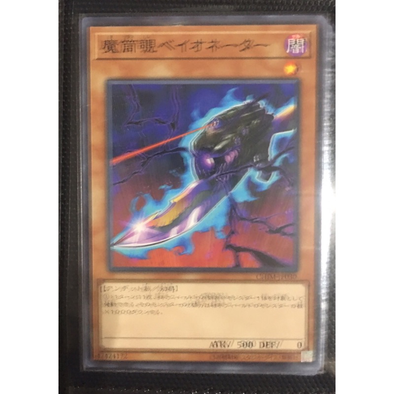 CHIM-JP030 魔筒覗矯正刺刀 (普卡) | 蝦皮購物