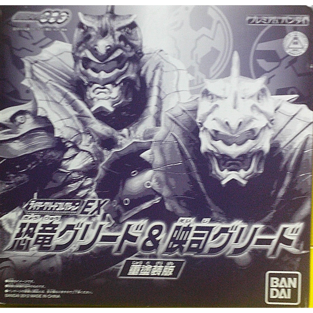 假面騎士OOO 騎士Greeed系列EX 恐龍Greeed 映司Greeed | 蝦皮購物