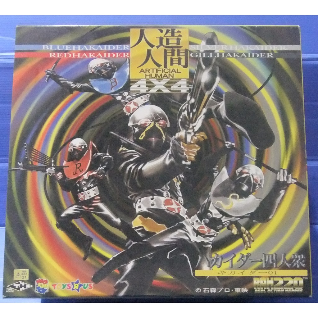 MEDICOM RAH 220 可動 人型 人造人間 黑魔 四人眾 | 蝦皮購物