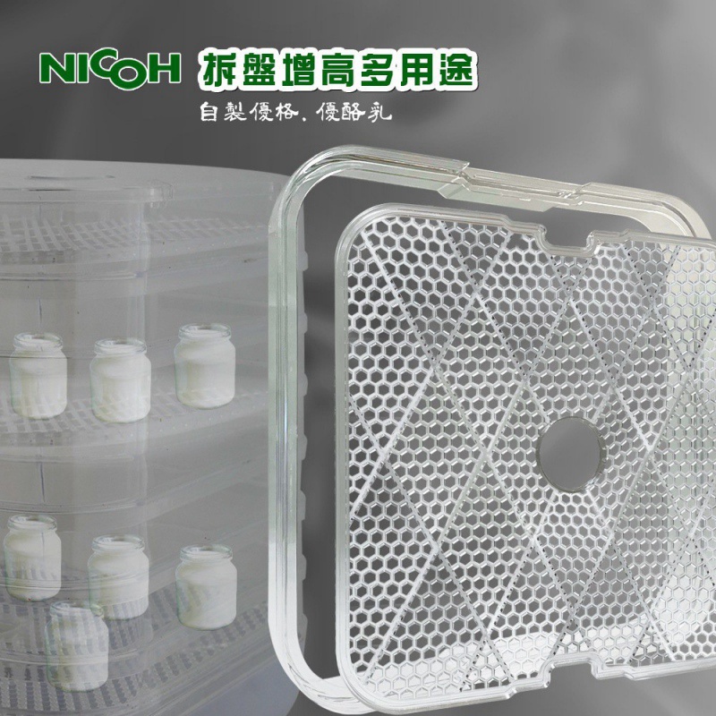 日本 NICOH乾果機七層福利品出清 NS-702 | 蝦皮購物