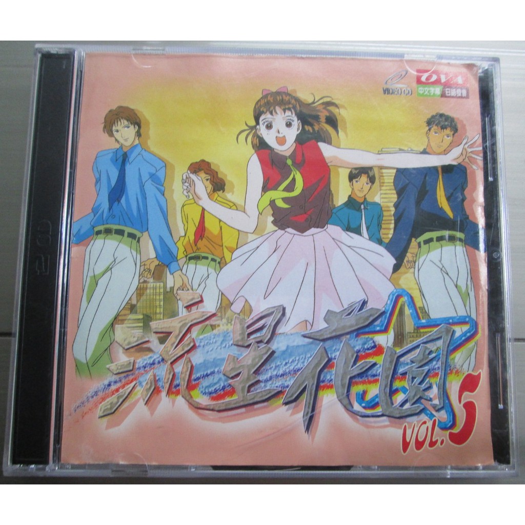 VCD(2VCD片況佳)~流星花園(5)卡通動畫(中文字幕,日語發音) | 蝦皮購物