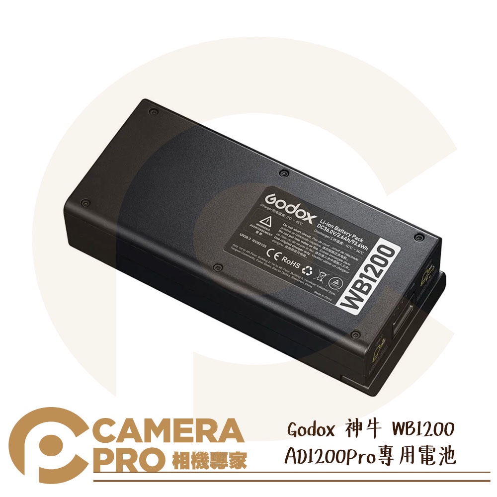 相機專家 Godox 神牛 WB1200 AD1200Pro專用電池 AD1200-WB1200 可上機 開年公司貨 | 蝦皮購物
