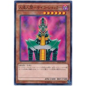 【DCT_緣夢の城】遊戲王 20AP-JP016&GS01-JP004 人造人電子機器人 彩鑽/普卡/金亮/黃金/星鑽 | 蝦皮購物