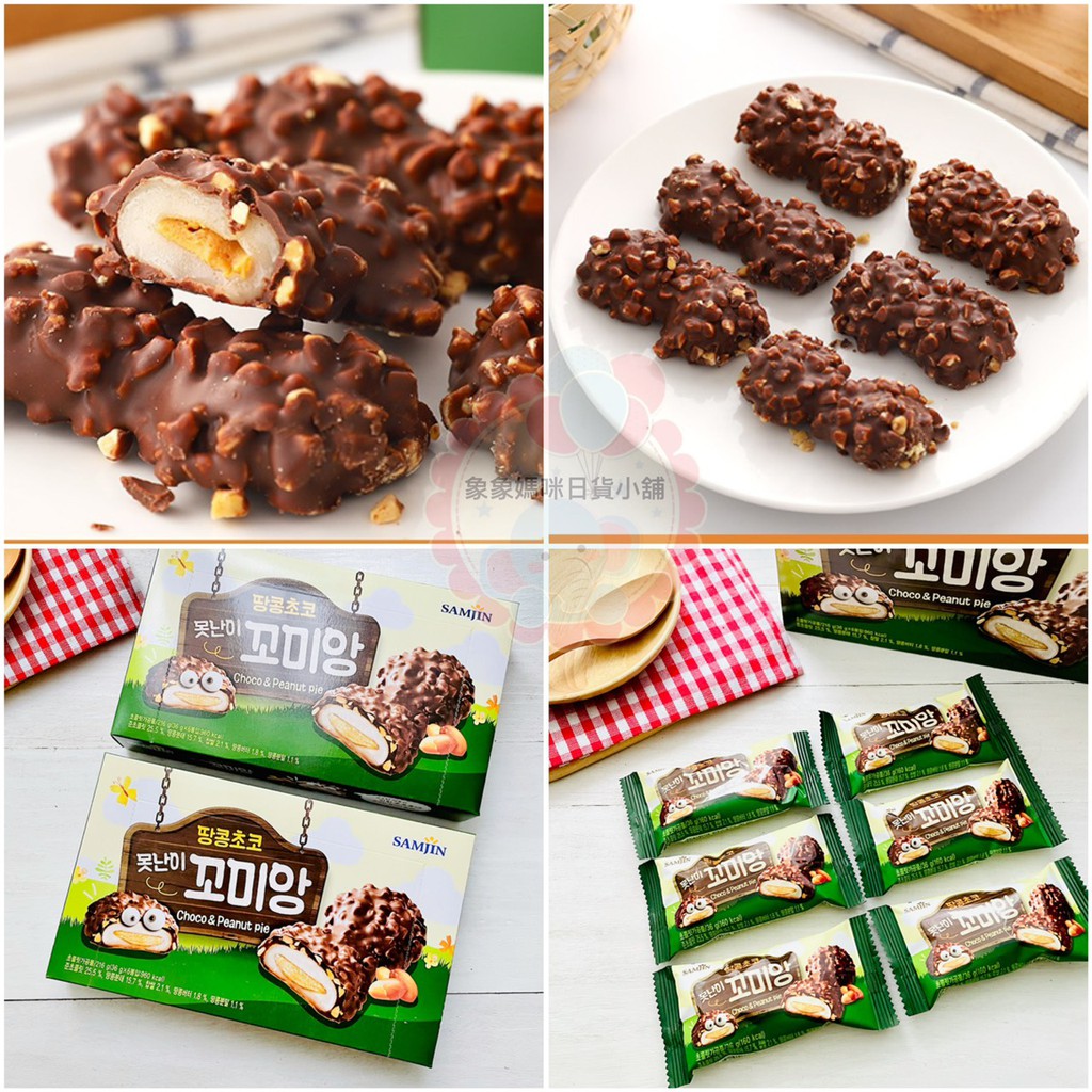 【象象媽咪】韓國 Samjin巧克力花生夾心麻糬 花生巧克力麻糬餅 花生麻糬巧克力餅 韓國零食 | 蝦皮購物