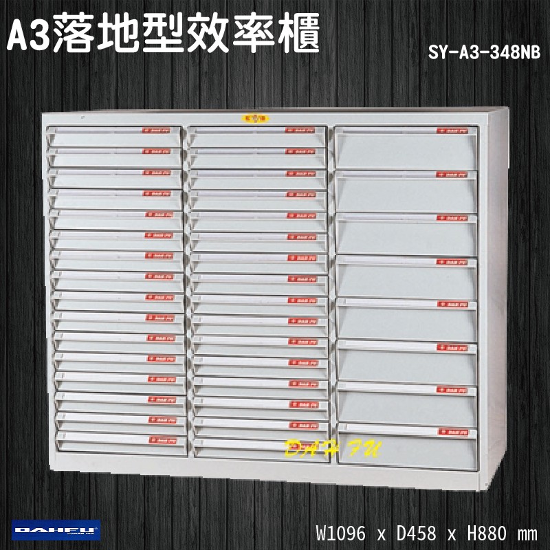 【台灣製】大富 SY-A3-348NB A3落地型效率櫃 收納櫃 置物櫃 文件櫃 公文櫃 直立櫃 辦公收納 | 蝦皮購物