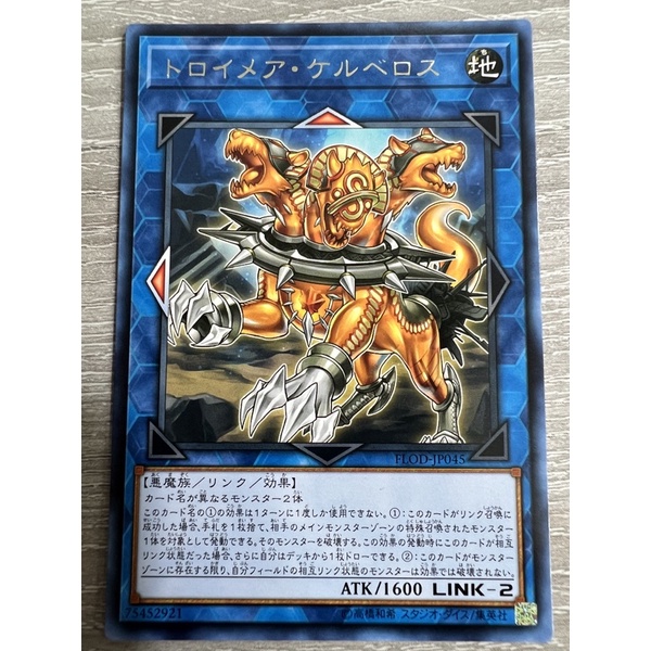 [中老年遊戲王] FLOD-JP045 夢幻崩魘地獄犬 銀字 | 蝦皮購物