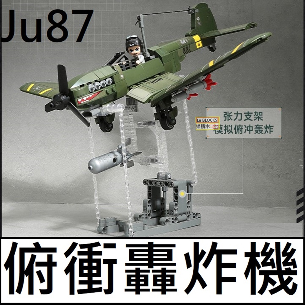 樂積木【預購】第三方 Ju 87俯衝轟炸機 敦克爾克大行動 軍事 二戰 戰鬥機 空軍 德軍 21026 LEGO相容 | 蝦皮購物