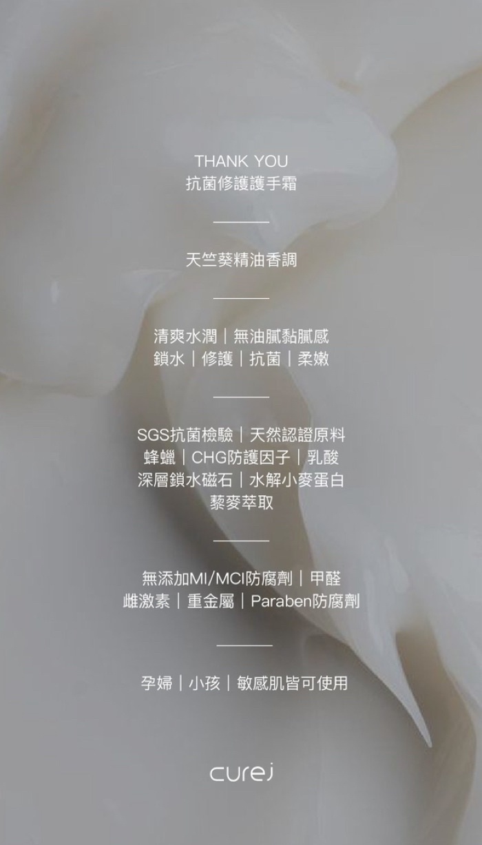 【現貨】 CUREJ THANK YOU護手霜 5ml體驗組·只開放給加購客人下單·限購1個 | 蝦皮購物