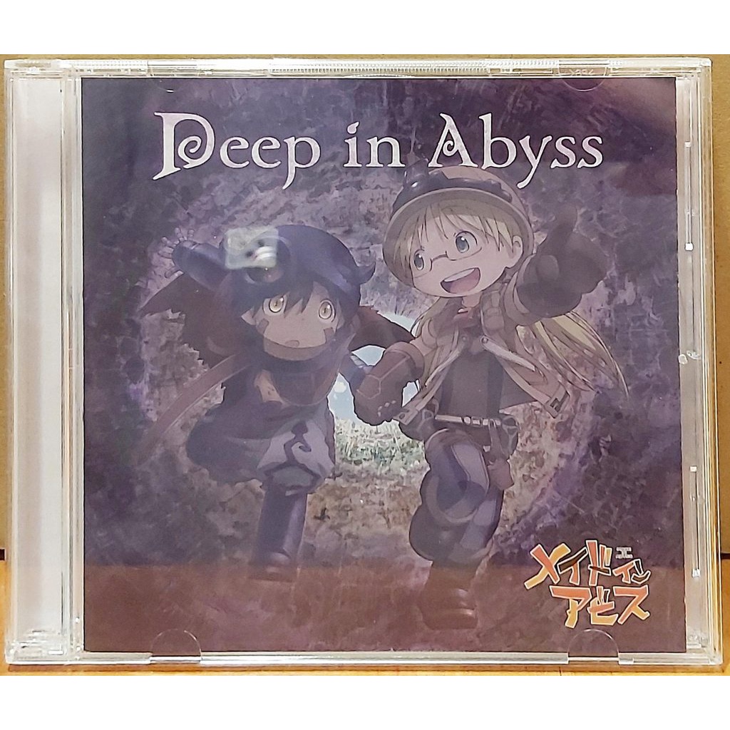 《南條一攤》Deep in Abyss 來自深淵 動畫限定盤 | 蝦皮購物