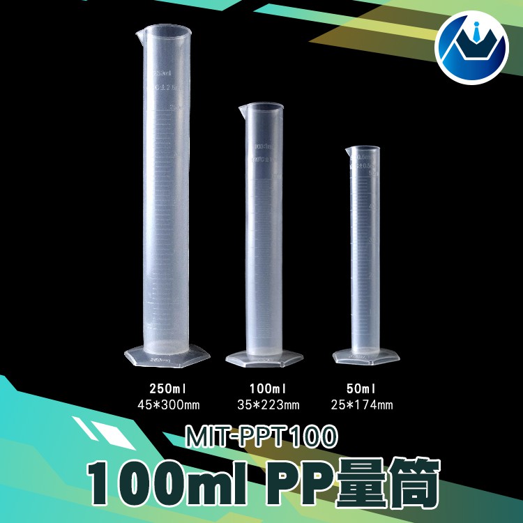 《頭家工具》刻度量筒 MIT-PPT100 PP量筒 多種尺寸 耐熱 量筒 含稅附發票 | 蝦皮購物
