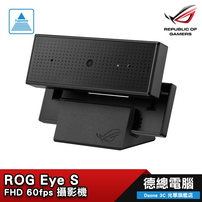 ASUS 華碩 ROG EYES USB 攝影機 Full HD 視訊 EYE S 視訊鏡頭 光華商場 | 蝦皮購物