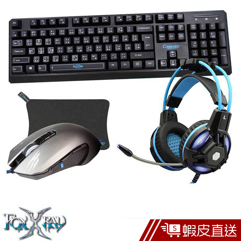 FOXXRAY 電競組合 電競滑鼠 電競鍵盤 高音質耳麥 電競滑鼠墊 超值電競組合 現貨 蝦皮直送 | 蝦皮購物