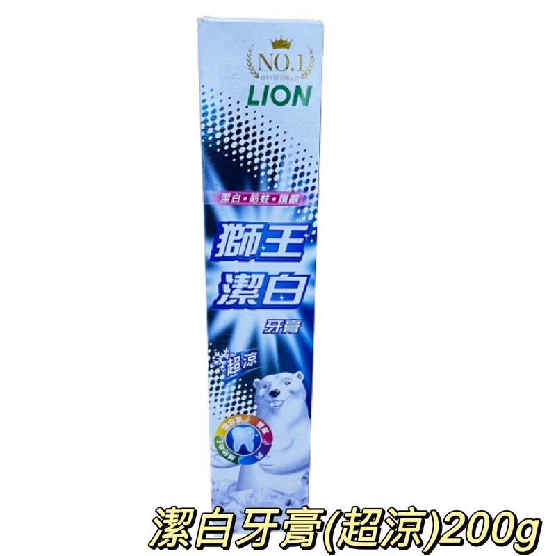 «現貨開發票»日本 LION 獅王 潔白牙膏(超涼)200g | 蝦皮購物