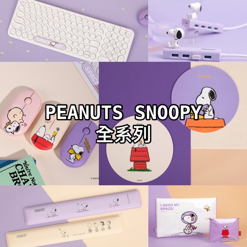 ｜ROYCHE☁️史努比｜SNOOPY系列 韓國代購 | 蝦皮購物