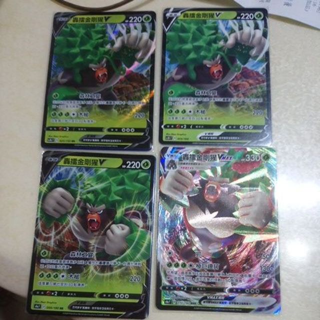 PTCG 轟擂金剛猩 V VMAX RRR 普卡 閃卡 異圖 | 蝦皮購物