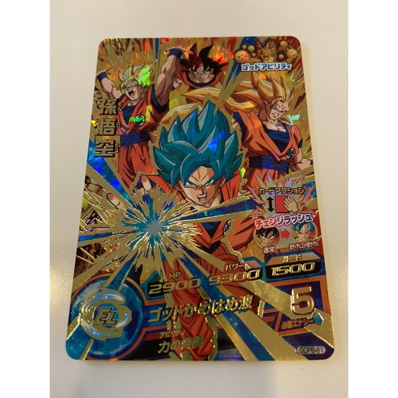 現貨 日版 龍珠英雄 數量限定 店鋪配布卡 四星UR GDPB-61 悟空4型態 GDM9彈限定 七龍珠HEROES閃卡 | 蝦皮購物