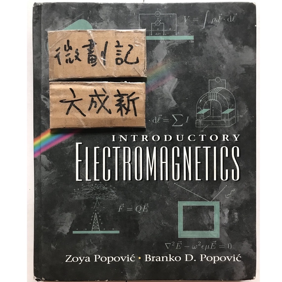 Electromagnetics / Zoya Popovic | 蝦皮購物
