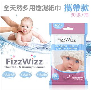 現貨 美國FizzWizz 外出超便利 100%天然配方 不刺鼻 安心使用 全天然多用途濕紙巾30抽/包 美國製 | 蝦皮購物