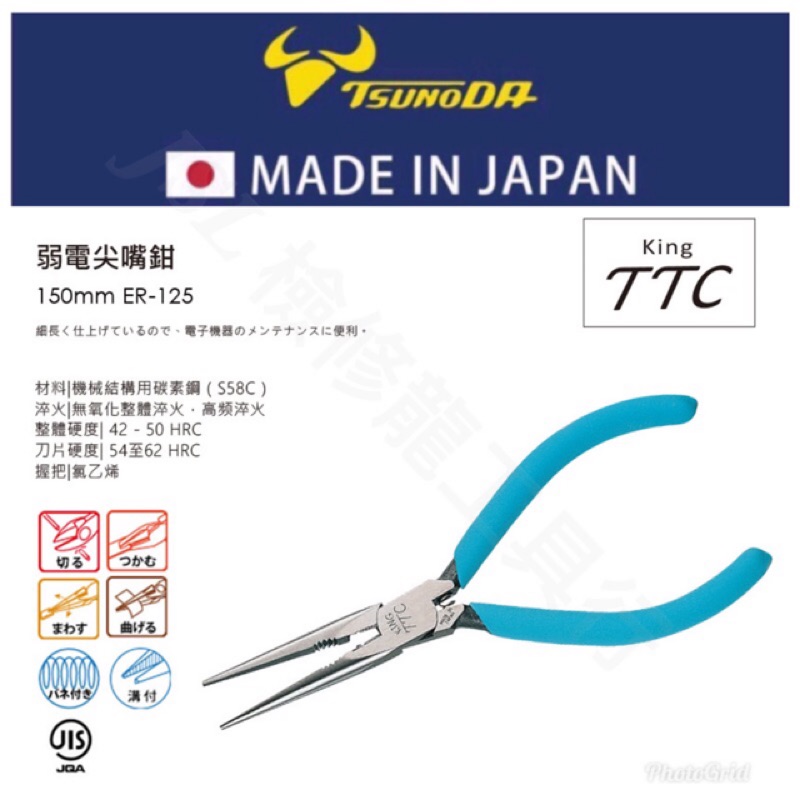 {JSL} 日本角田 KING TTC ER-125 ER-150 細長電子尖口鉗 尖嘴鉗 | 蝦皮購物